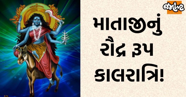 The seventh form of Nav Durga is Mata Kalratri, know why Mataji assumed ...