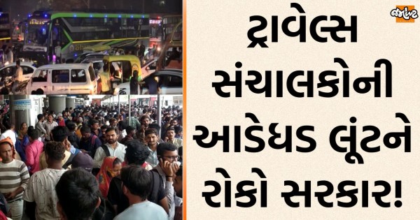 Diwali: in Surat private bus operators open robbery, luxury bus fare hike