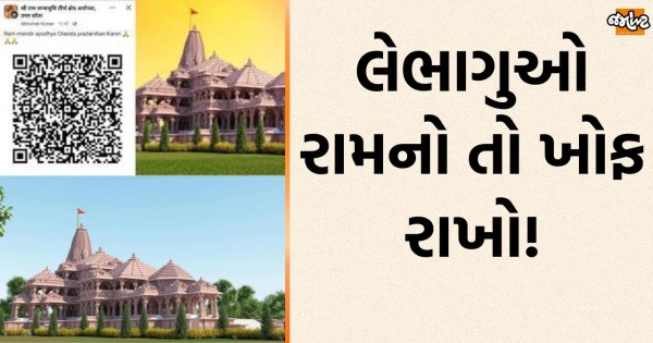 VHP exposes racket of extorting funds through QR code in the name of ...