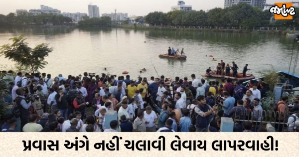 Ahmedabad DEO ordered the school after the Vadodara tragedy! If a tour ...