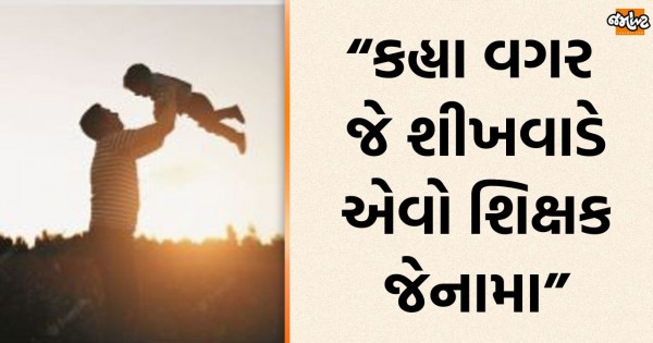 Gujarati Literature : Ankit Trivedi's work in the vicinity of ...