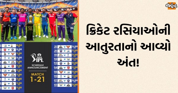 IPL 2024 Schedule: The schedule of the opening 21 matches of the IPL ...